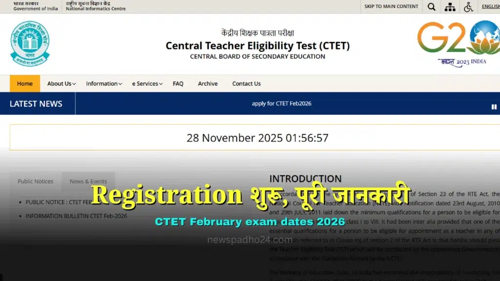 CTET February Exam Dates 2026: Registration शुरू — Apply Online ...